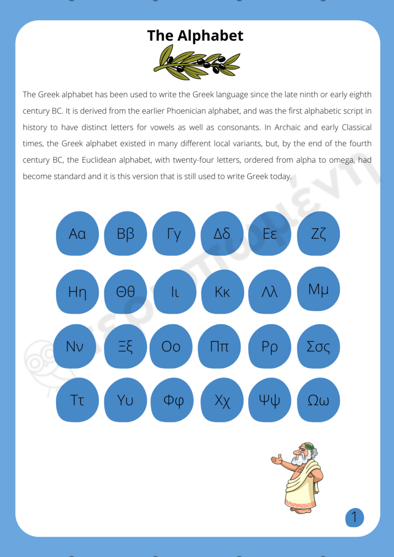 Greek Lessons | Level A1 #1 The Greek Alphabet - Περισπωμένη ...