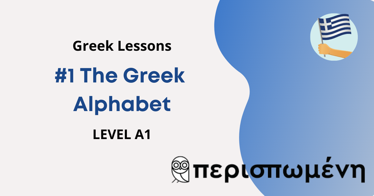 Greek Lessons | Level A1 #1 The Greek Alphabet - Περισπωμένη ...